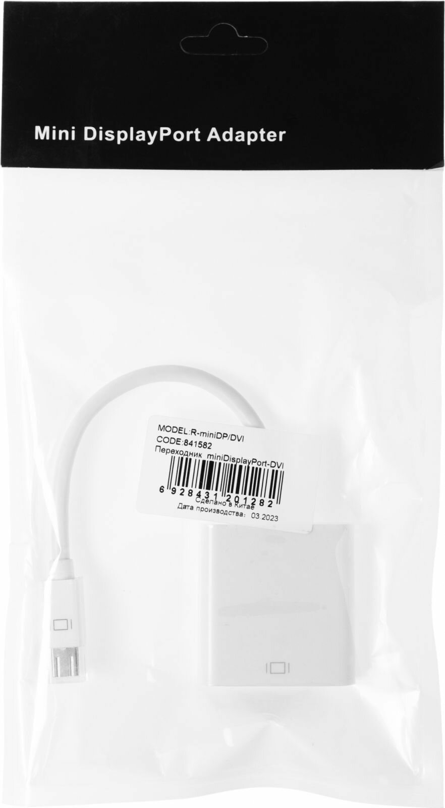 Адаптер Ningbo DVI-D f mini Display Port m, 0,245м белый