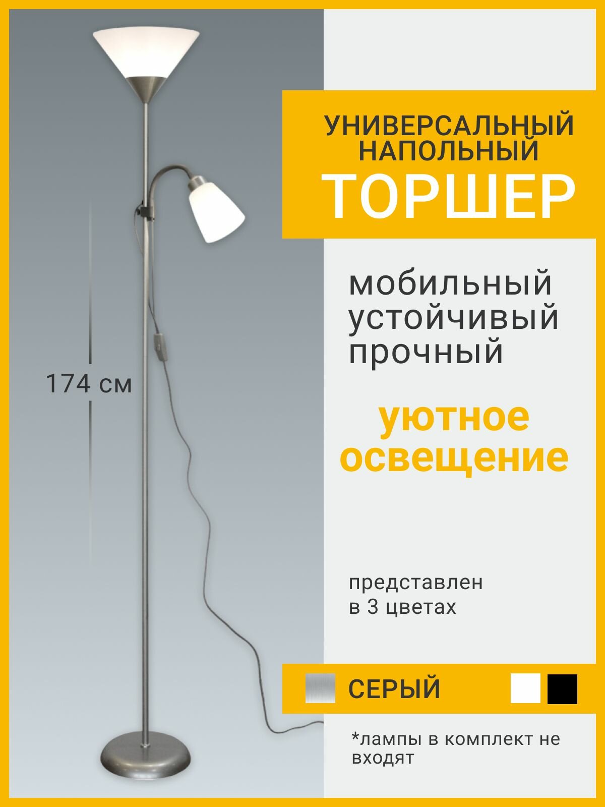 Светильник торшер напольный Pankau в стиле лофт, лампа напольная для чтения как в икеа