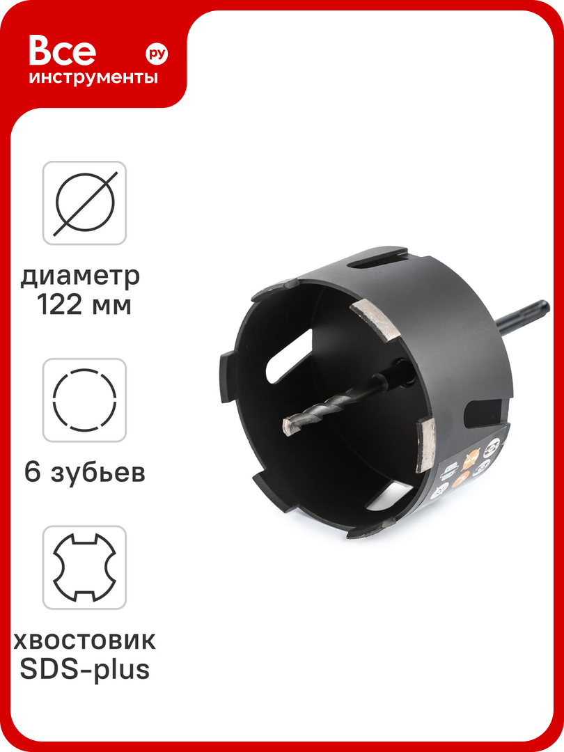 Коронка алмазная по бетону 122 мм rage by VIRA 559530