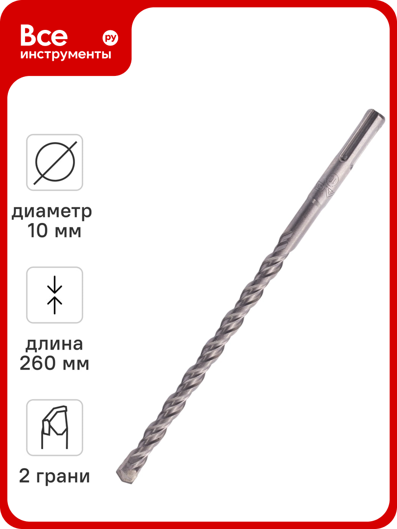 Бур по бетону (10х260 мм; SDS+) RAGE by VIRA 561026
