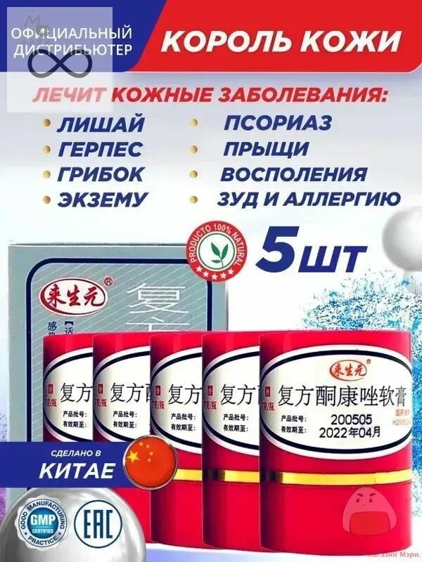 Крем для ухода за кожей