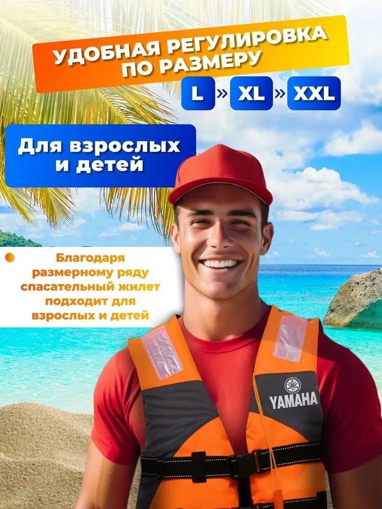 Yamaha Спасательный жилет, размер: 12 (XXXL)