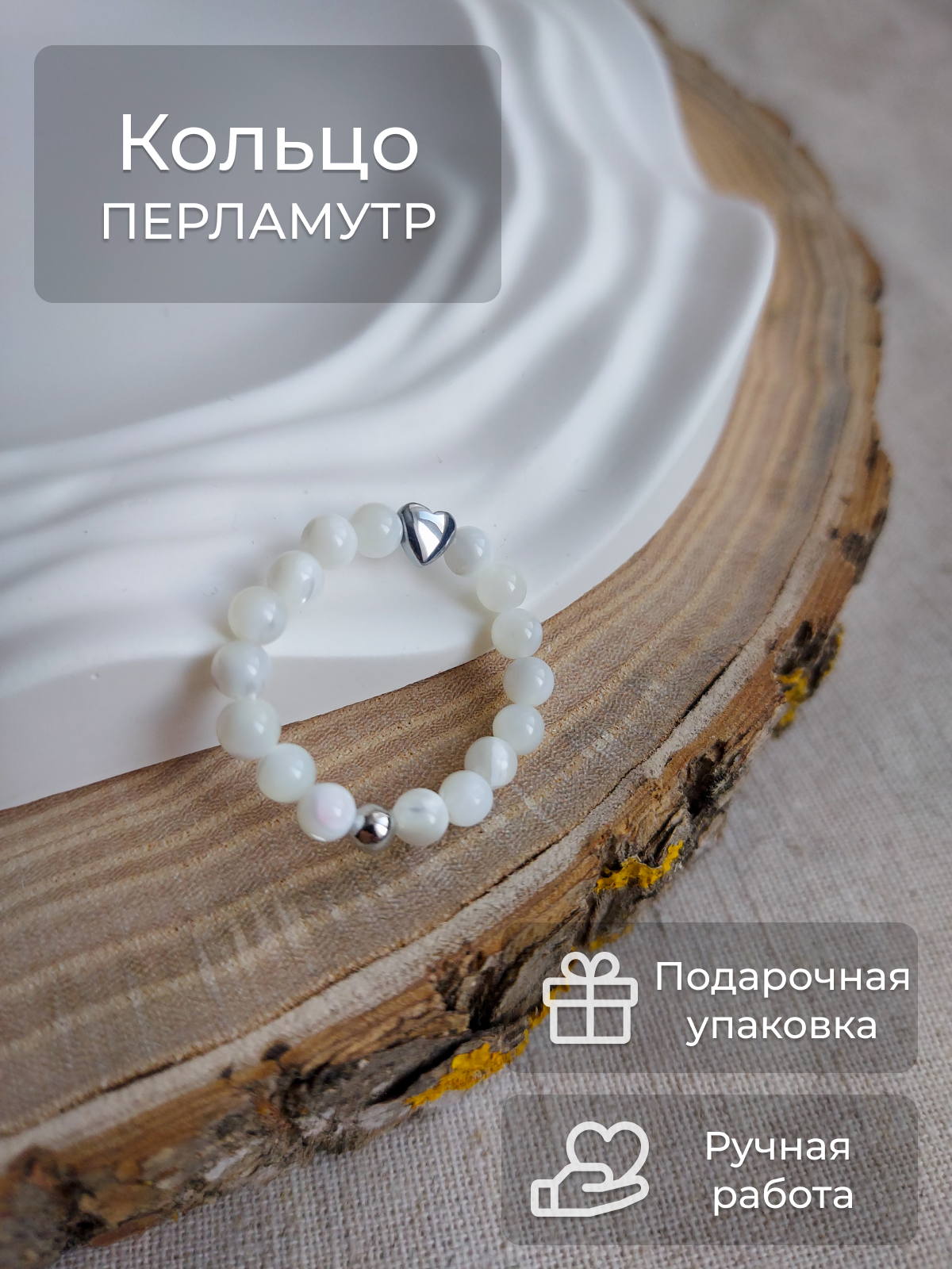 Кольцо плетеное, перламутр, гематит