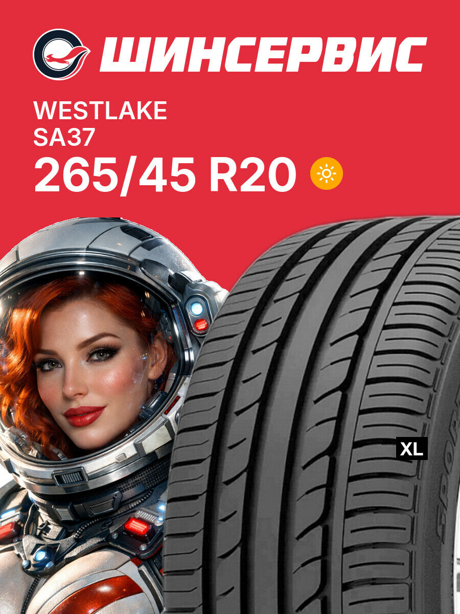 Летняя шина Westlake SA37 265/45 R20 108W, летняя автомобильная резина
