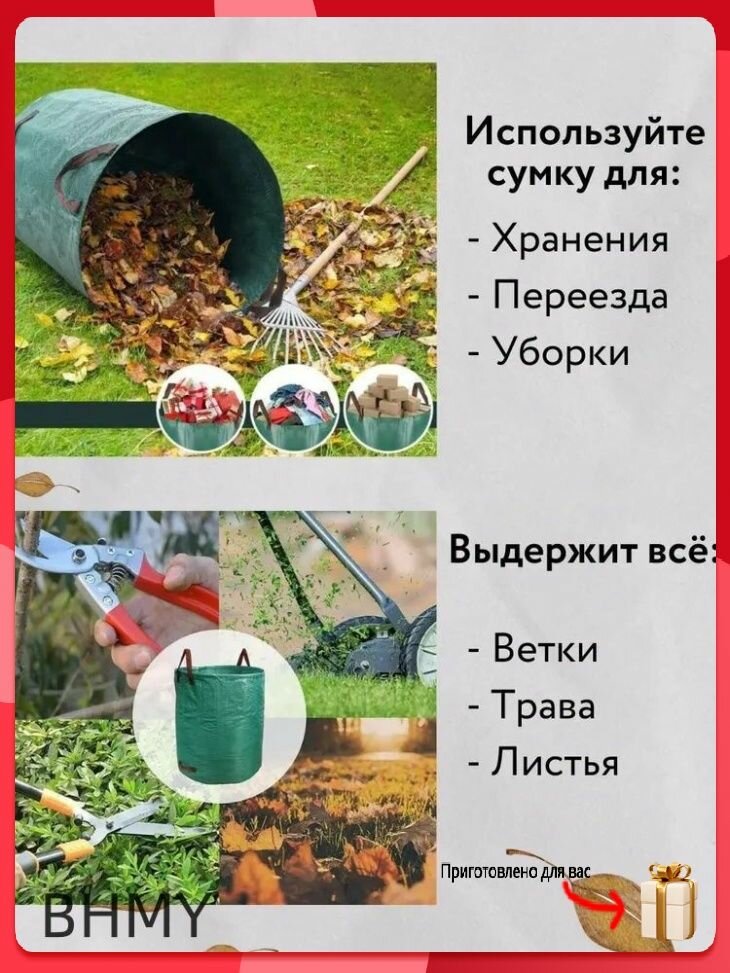 Мешки садовые,1шт — фото 1
