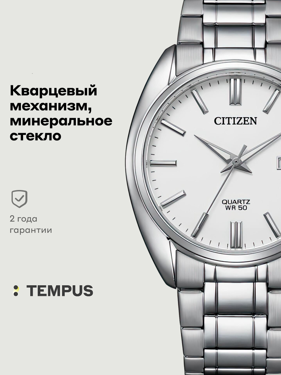 Наручные часы Quartz