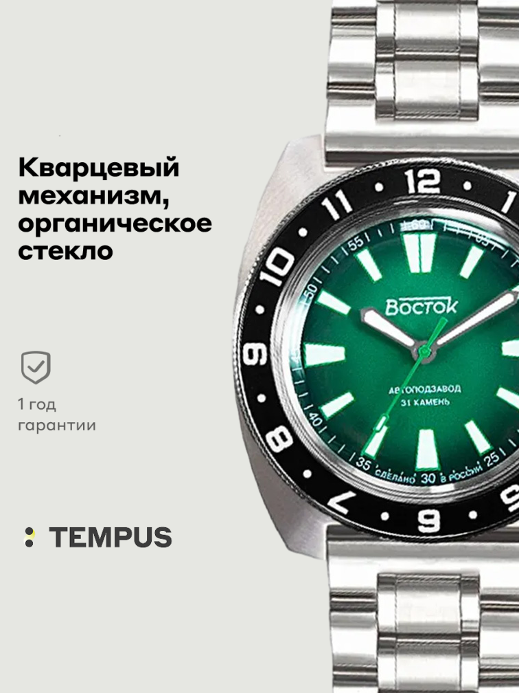 Наручные часы Восток, серебряный