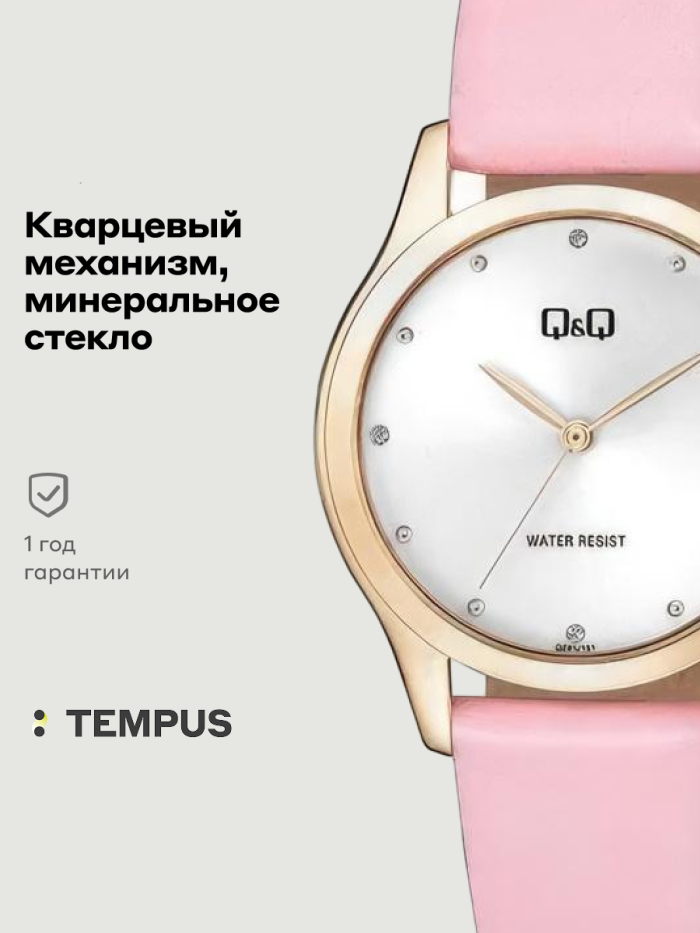 Наручные часы