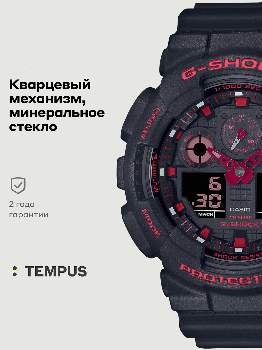 Наручные часы G-Shock