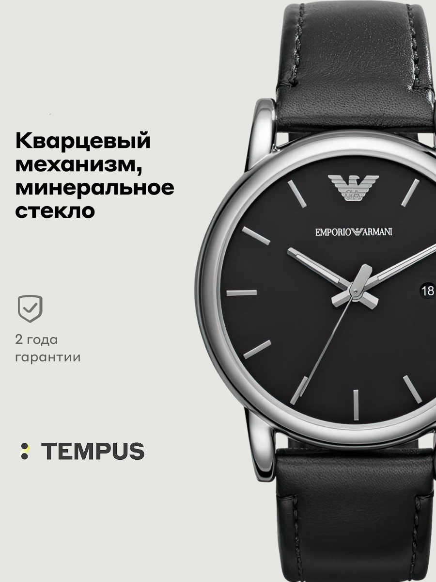 Наручные часы