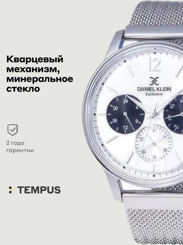 Наручные часы