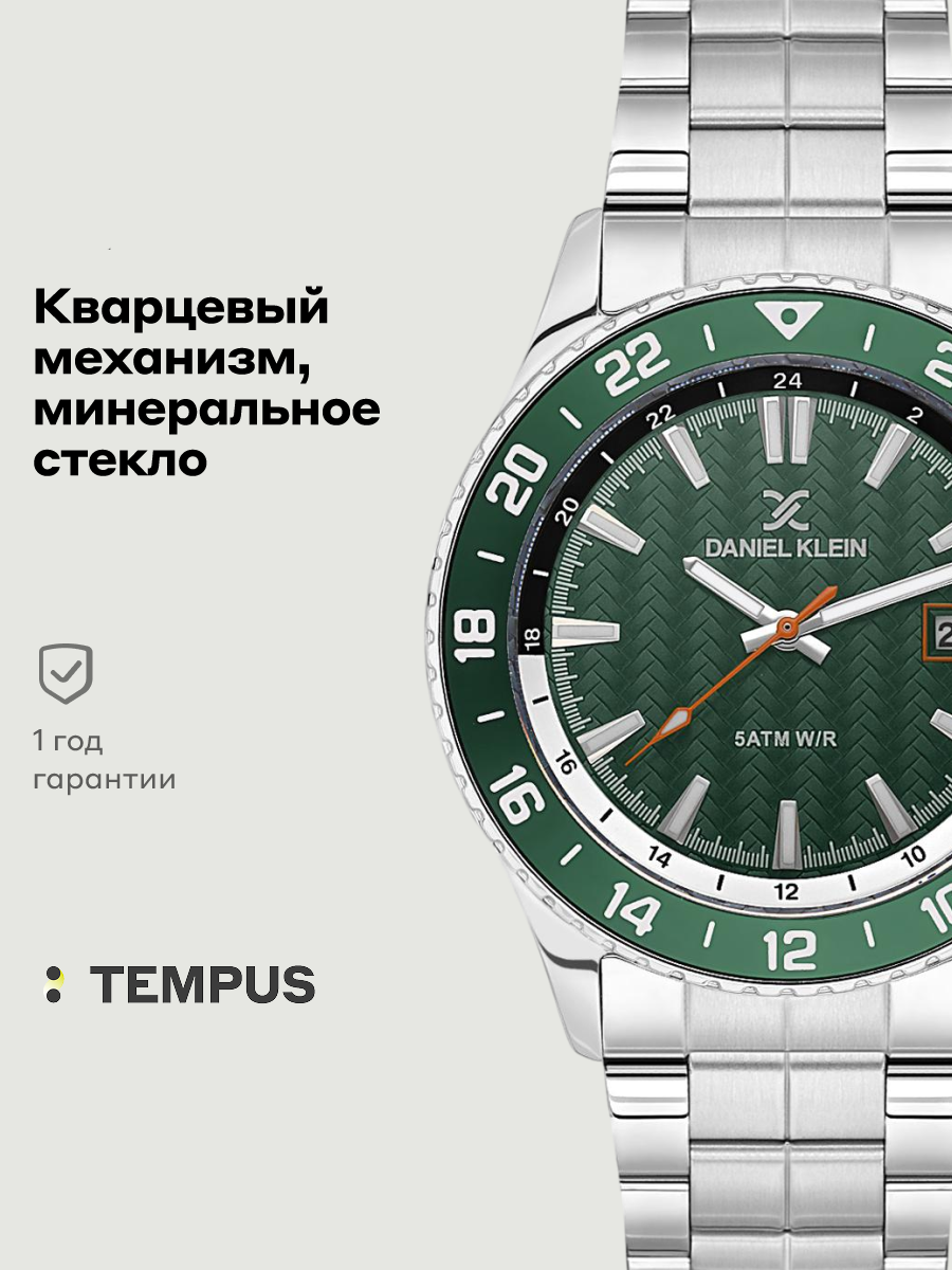 Наручные часы