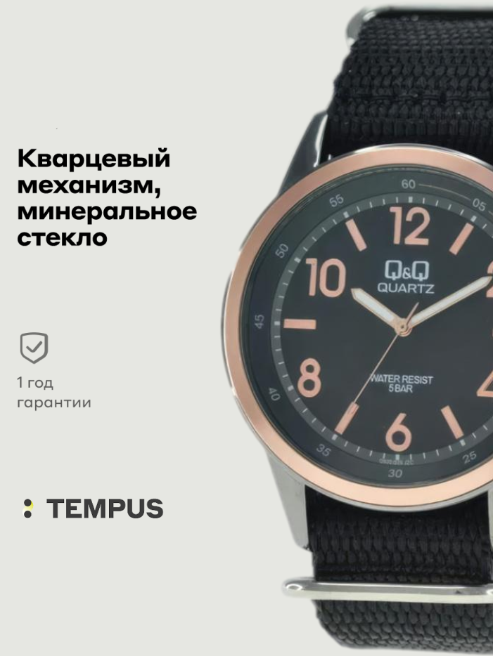 Наручные часы