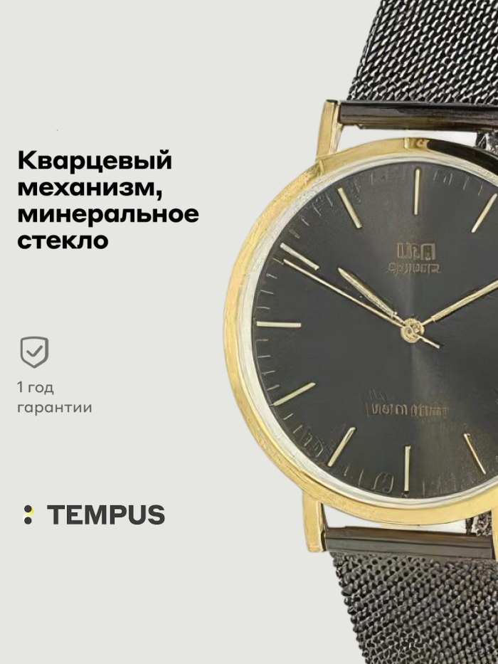 Наручные часы Q&Q