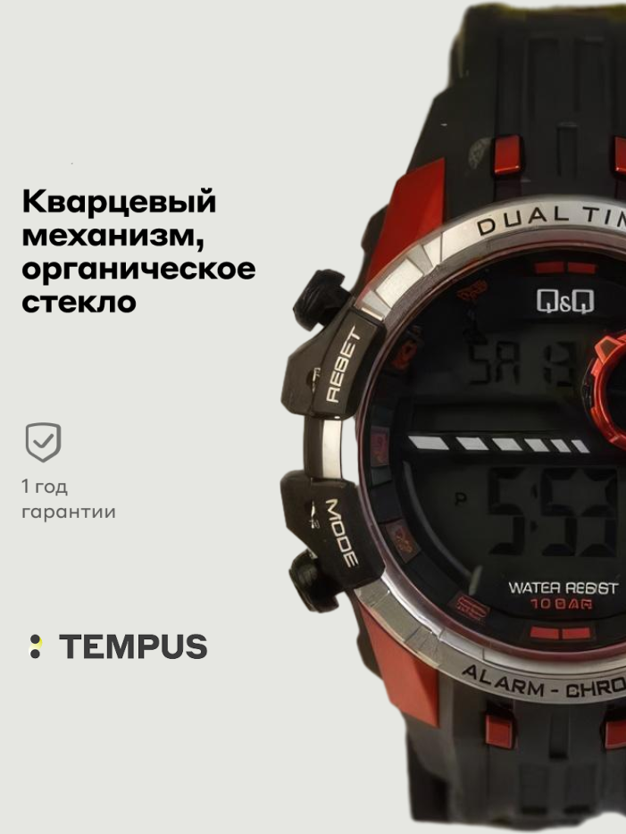 Наручные часы