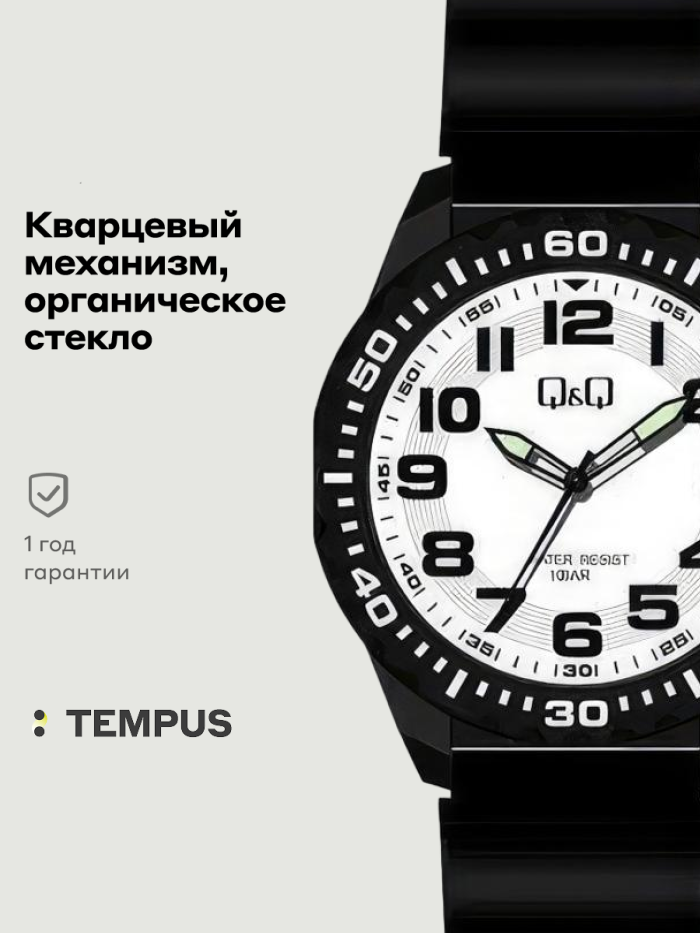 Наручные часы