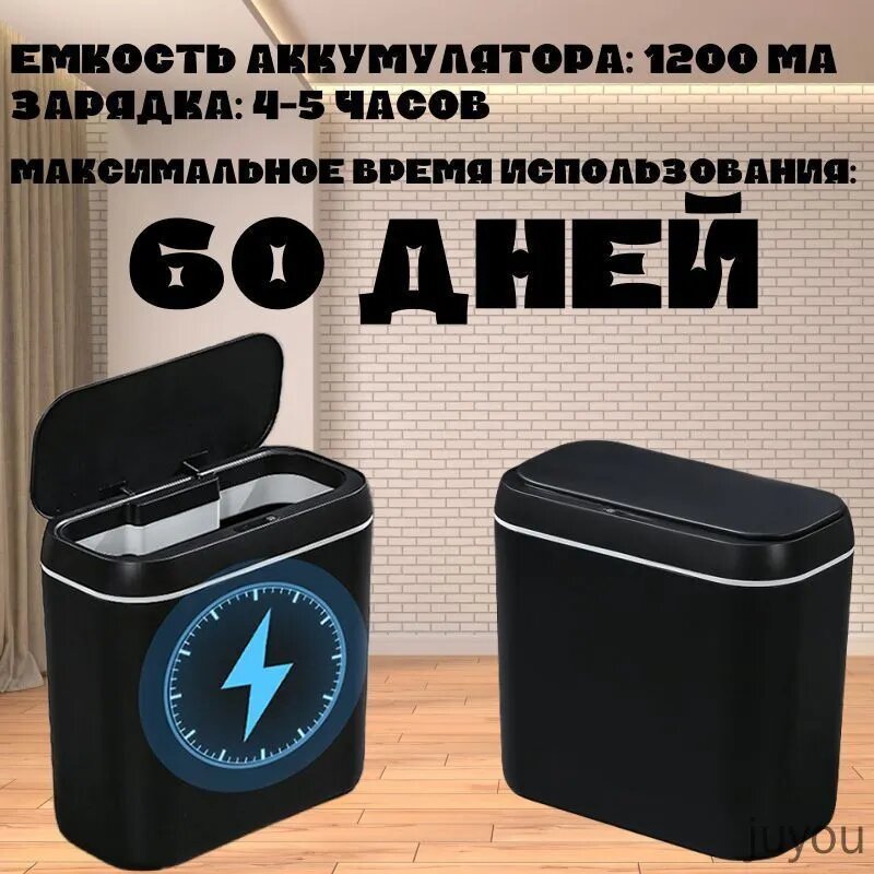 Мусорное ведро сенсорное 15 л черного цвета, овальной формы, пластиковое 1 шт