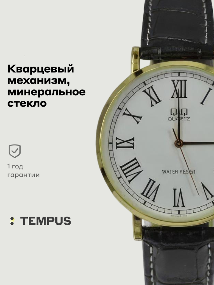 Наручные часы