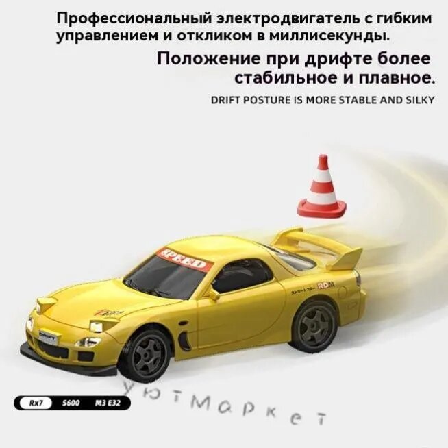 Игрушка радиоуправляемая — фото 1