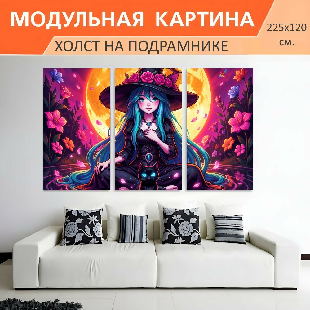 Модульная картина на холсте "Ведьма с котом под луной. Фэнтезийная девушка в черной шляпе с розами сидит среди цветов у сияющего." триптих на подрамнике 225х120 см. для интерьера