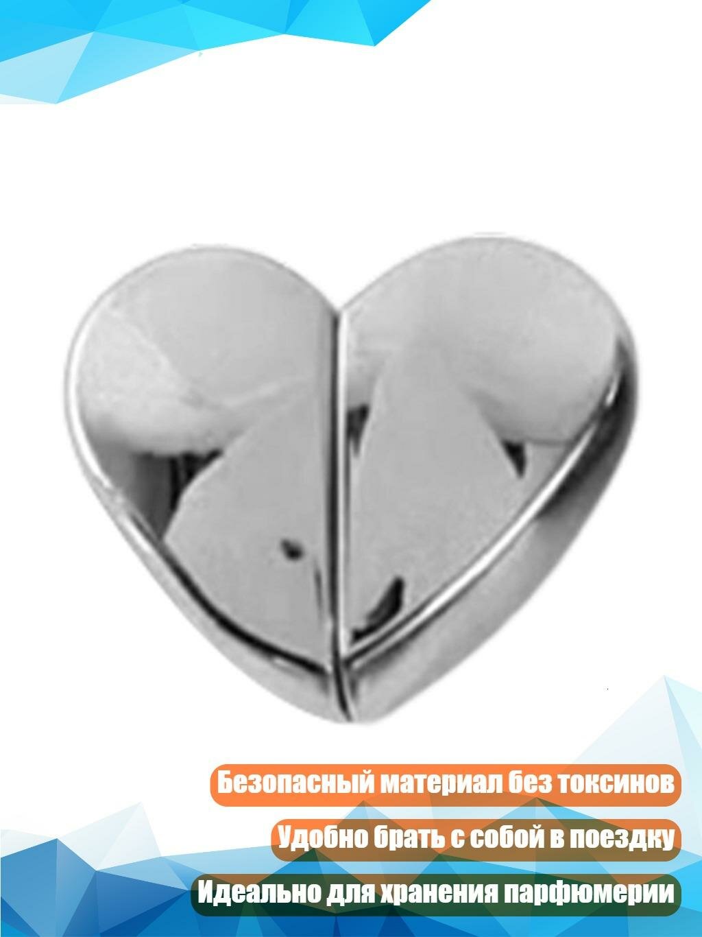 Пустой флакон для духов в форме сердца, 25 мл, Серебро