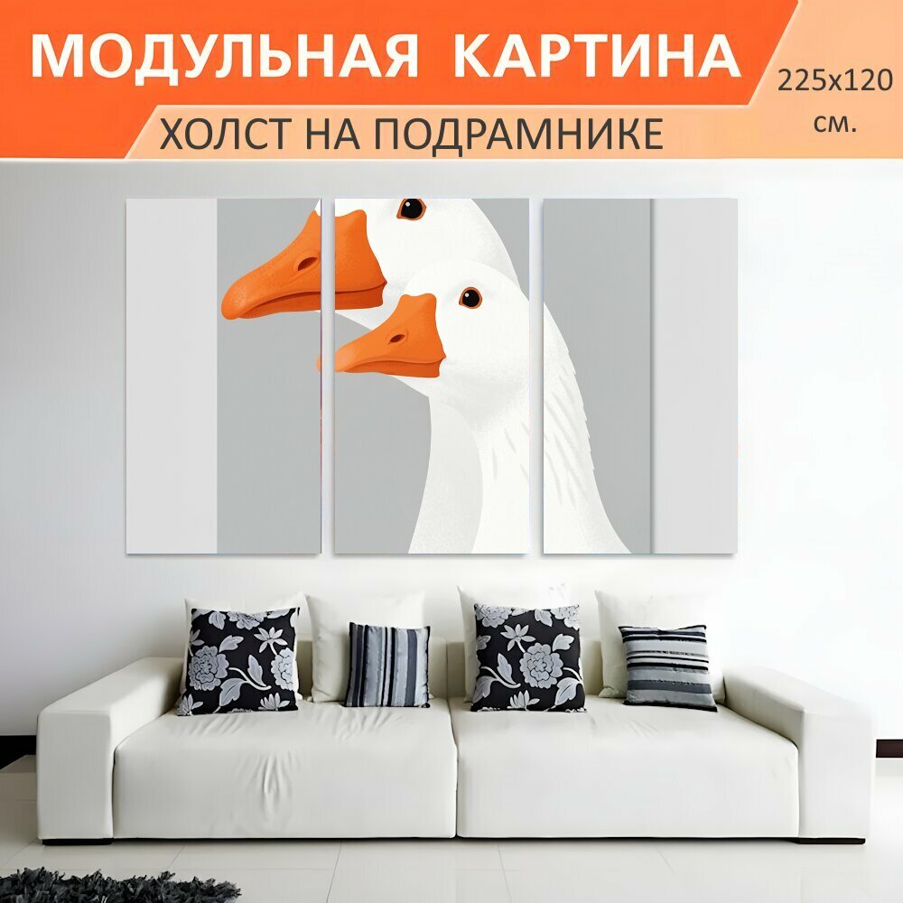 Модульная картина на холсте "Две белые утки с оранжевыми клювами. Минималистичная иллюстрация двух домашних пернатых с белым." триптих на подрамнике 225х120 см. для интерьера