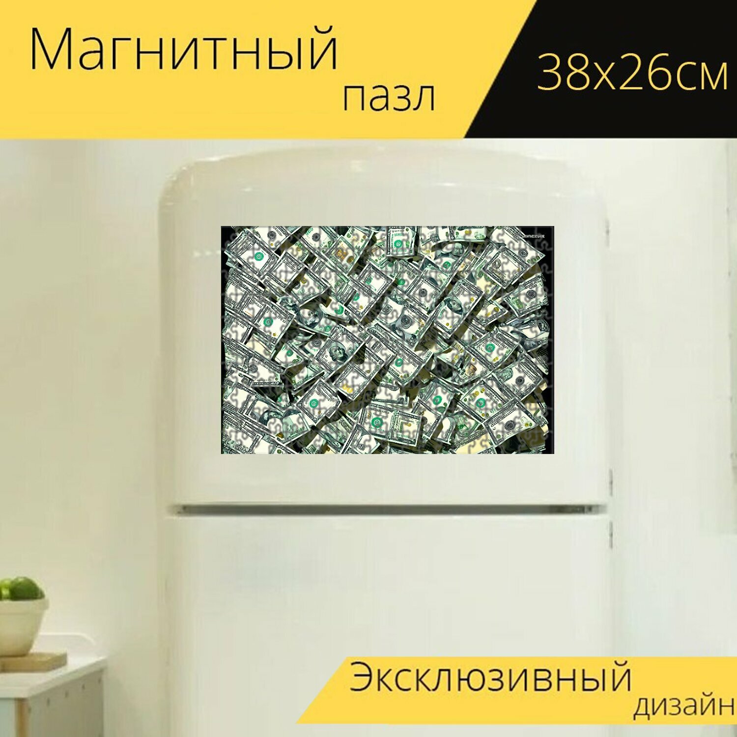 Магнитный пазл "Купюра в двадцать долларов на фоне мозаики из денег, наложенных друг на друга, создает интригующий узор. использование постобработки и цвета." для интерьера, 38х26 см.