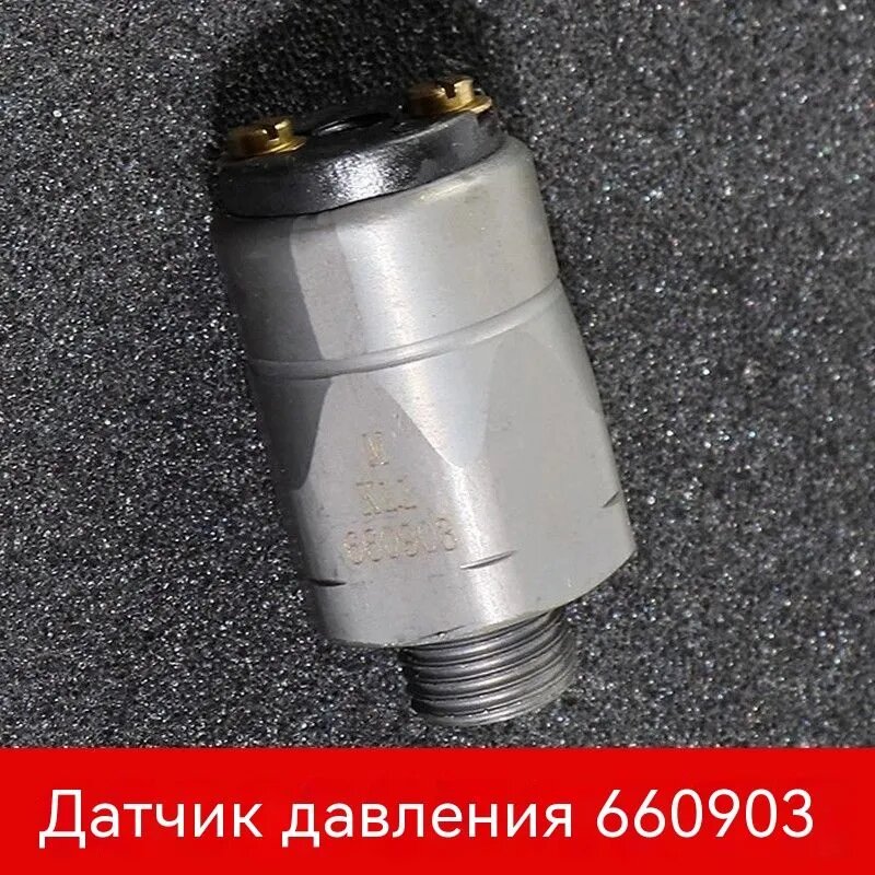 XCMG, Liugong, Sany Heavy Industry Двигатель экскаватора Датчик давления масла 660903