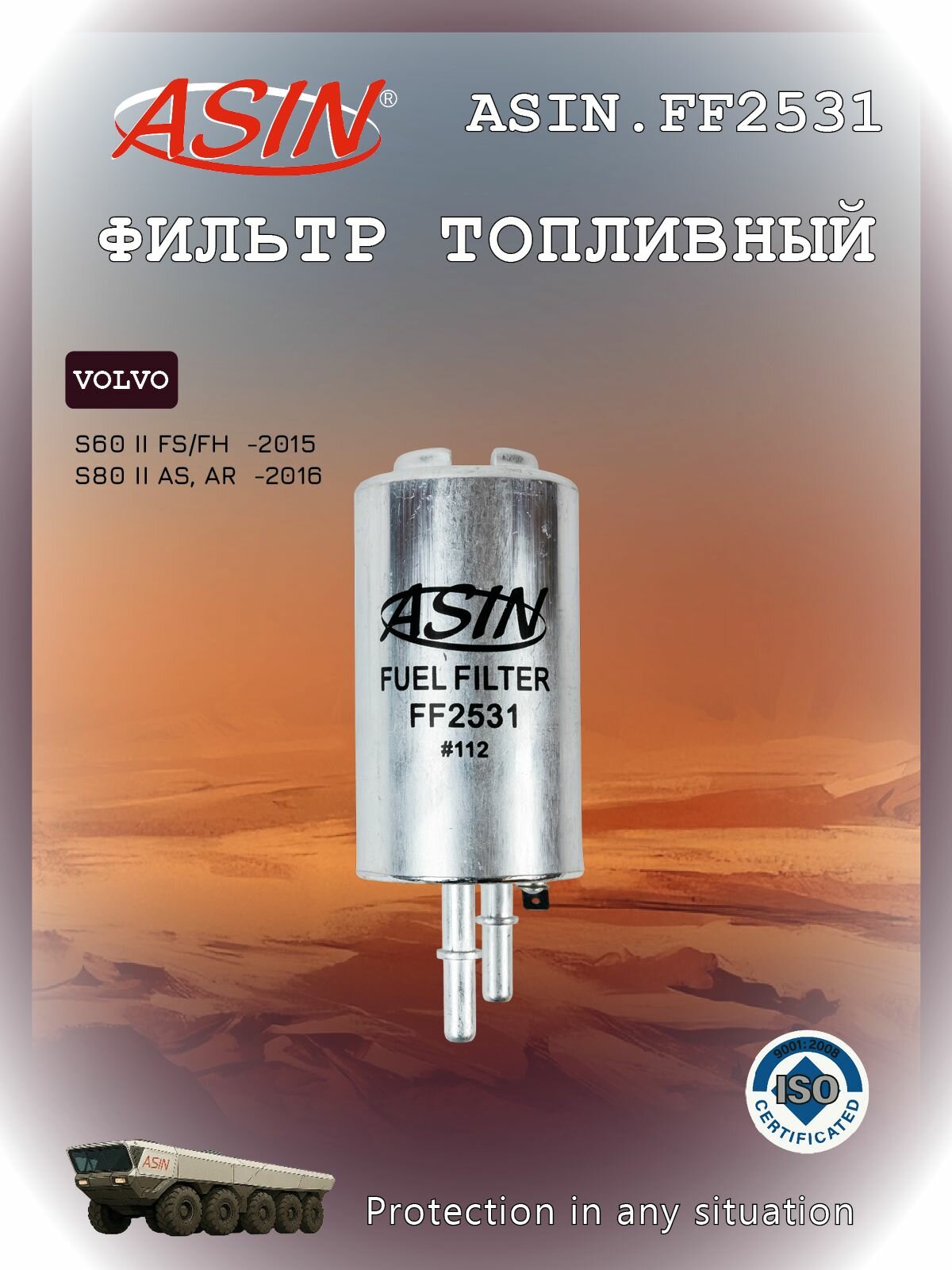 Фильтр топливный VOLVO Вольво S60, S80, V60, V70 31274940