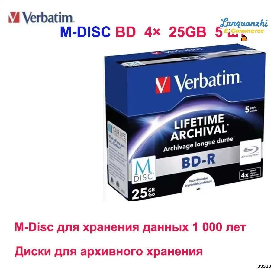 Диск для записи BD-R, 25 ГБ, 5 шт