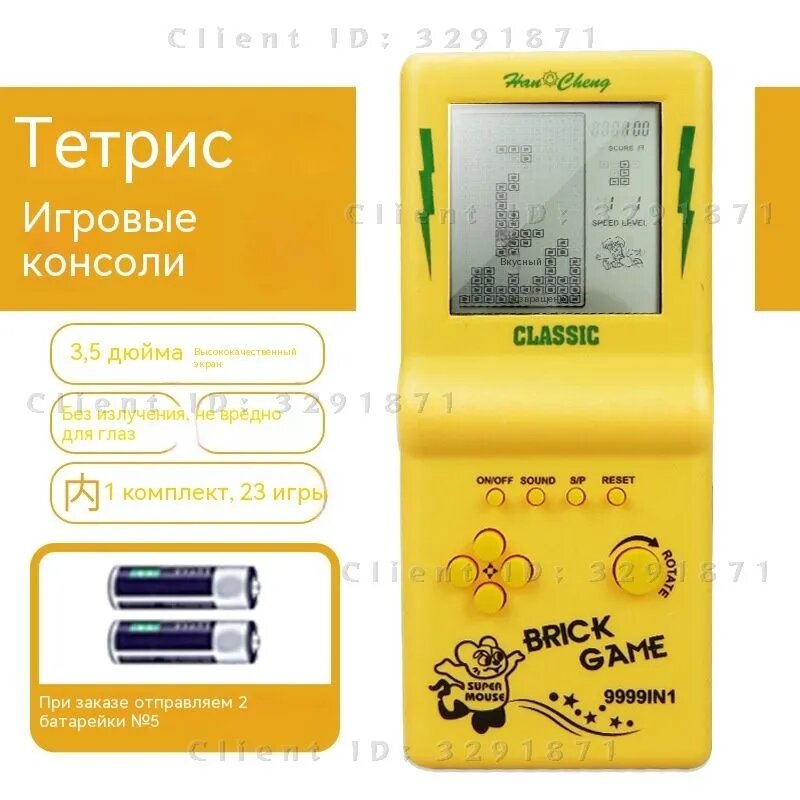 Классическая портативная игровая консоль для детей с игрой Тетрис и большим экраном