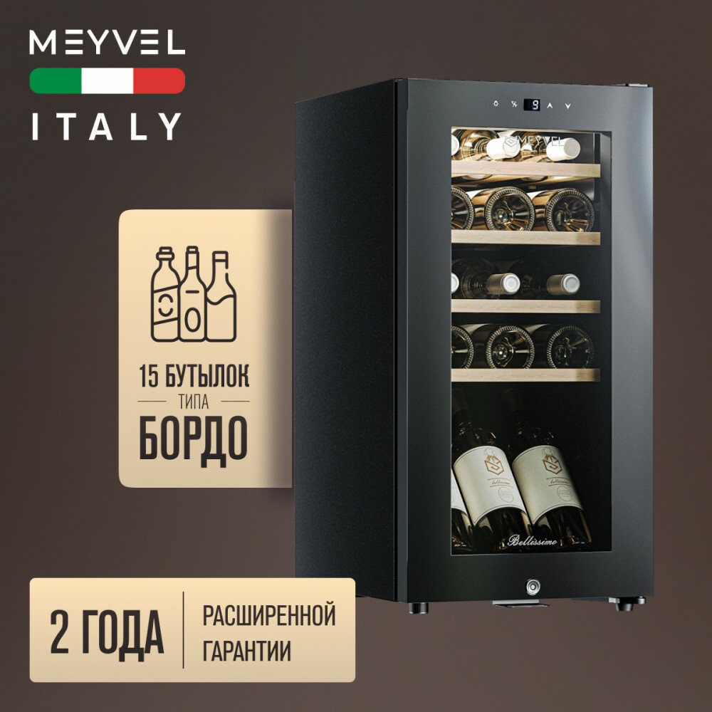 Винные шкафы Meyvel MV15-KBF1