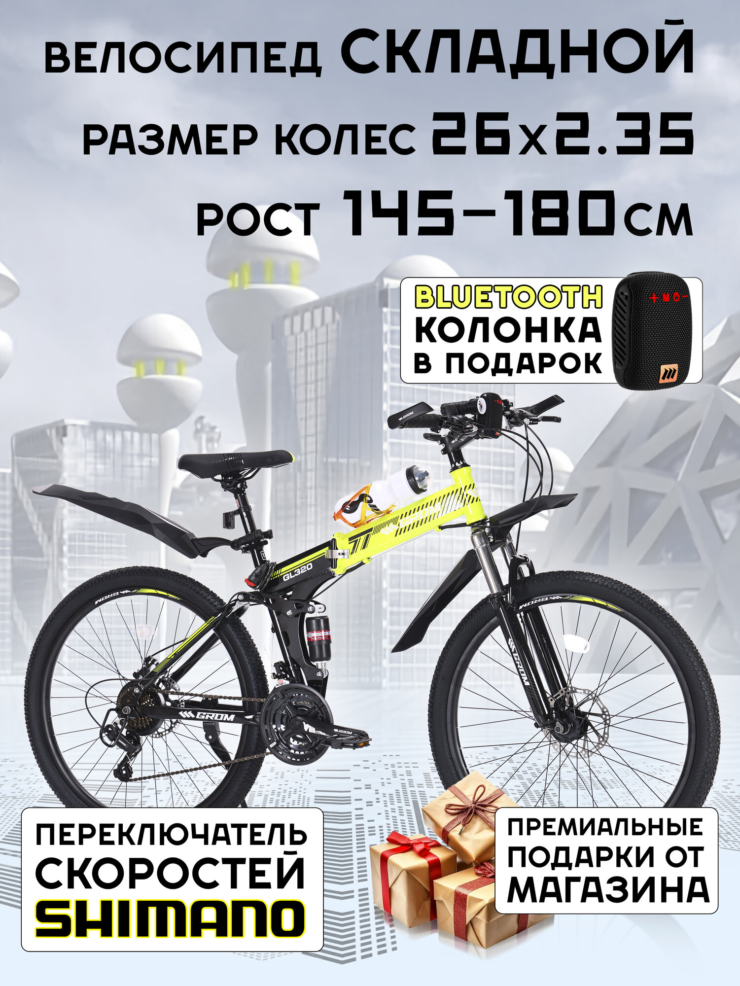Горный складной велосипед GROM, городской, 26 дюймов / взрослый, мужской и женский для прогулки / скоростной, спортивный велик для подростков черный/желтый