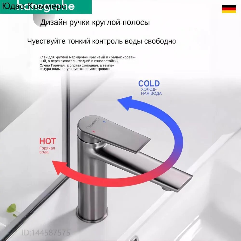 Смеситель для раковины Hansgrohe хром 100 мм керамический картридж для умывальника — фото 1