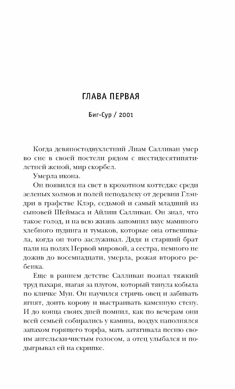 Убежище. Робертс Н. — фото 1
