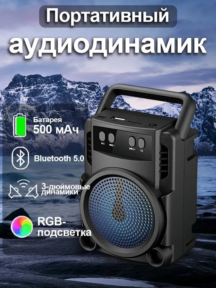 Колонка блютуз, мощность 5 Вт, 1 динамика, с FM радио, USB, TF, 500 мАч (до 5 часов работы) черная