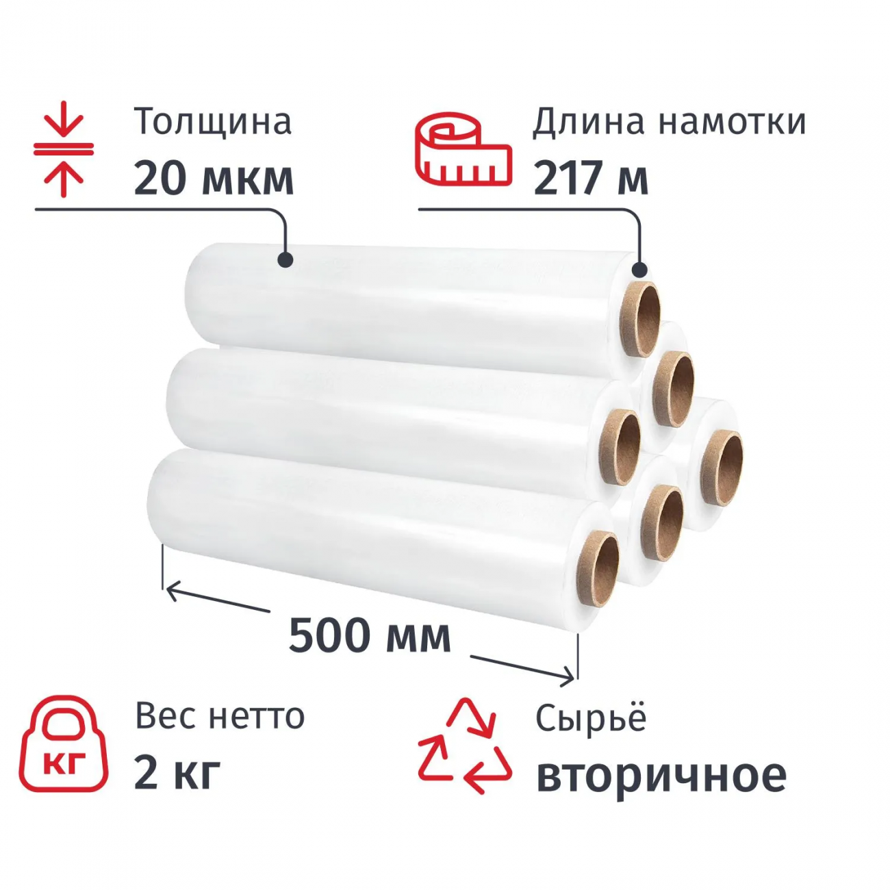 Стрейч-пленка втор. сыр д/ручн. уп 20мкм 50см 217м 2кг нетто белая(6 шт/уп) 2293649