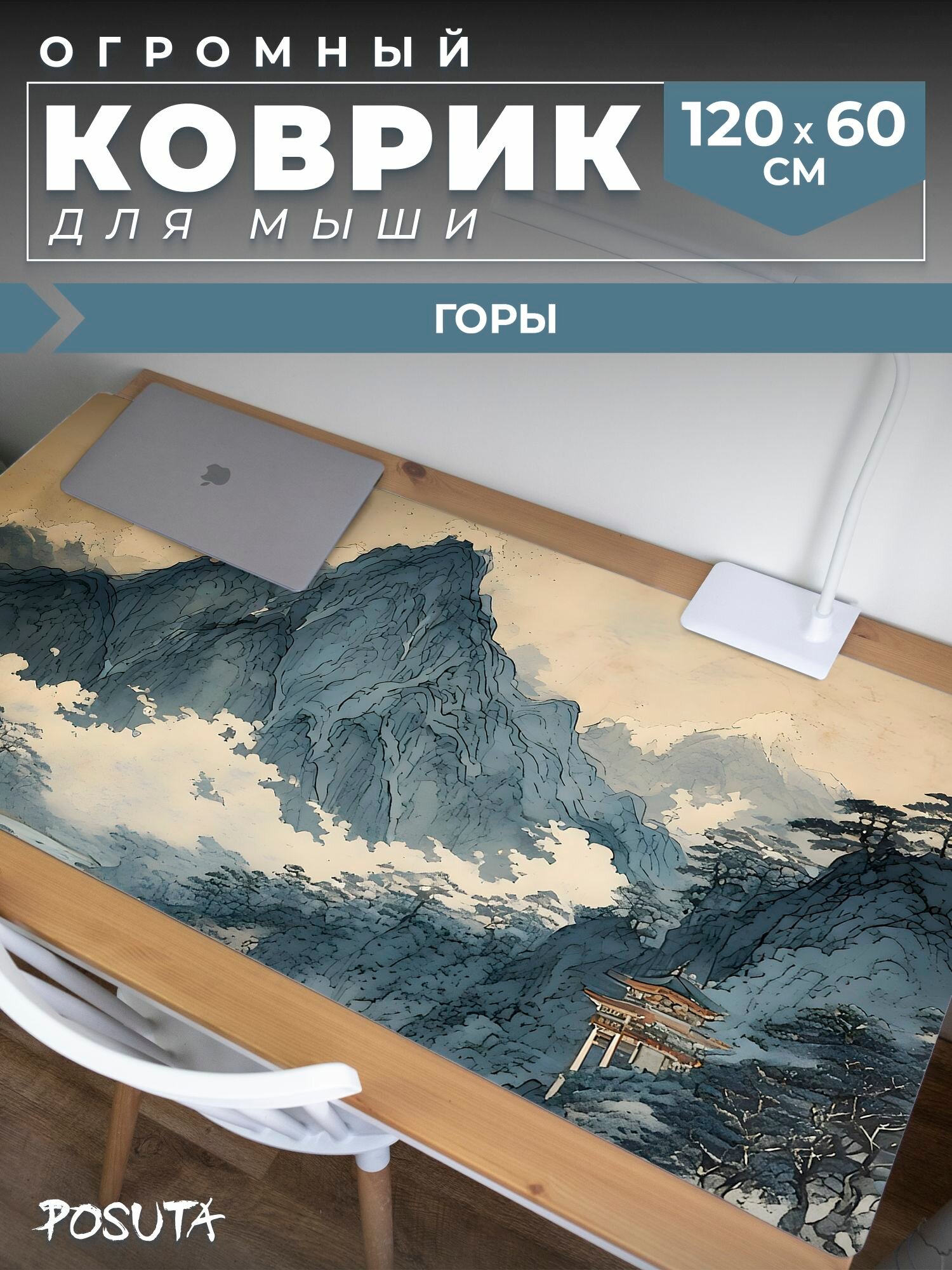 Коврик для мышки большой закат в горах