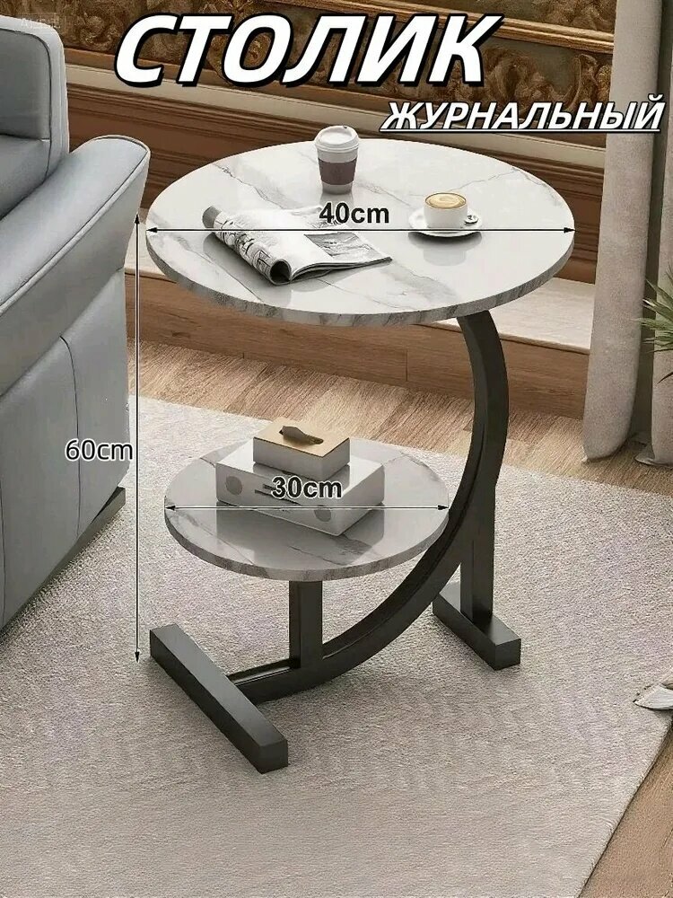 Журнальный стол, 40х40х60 см