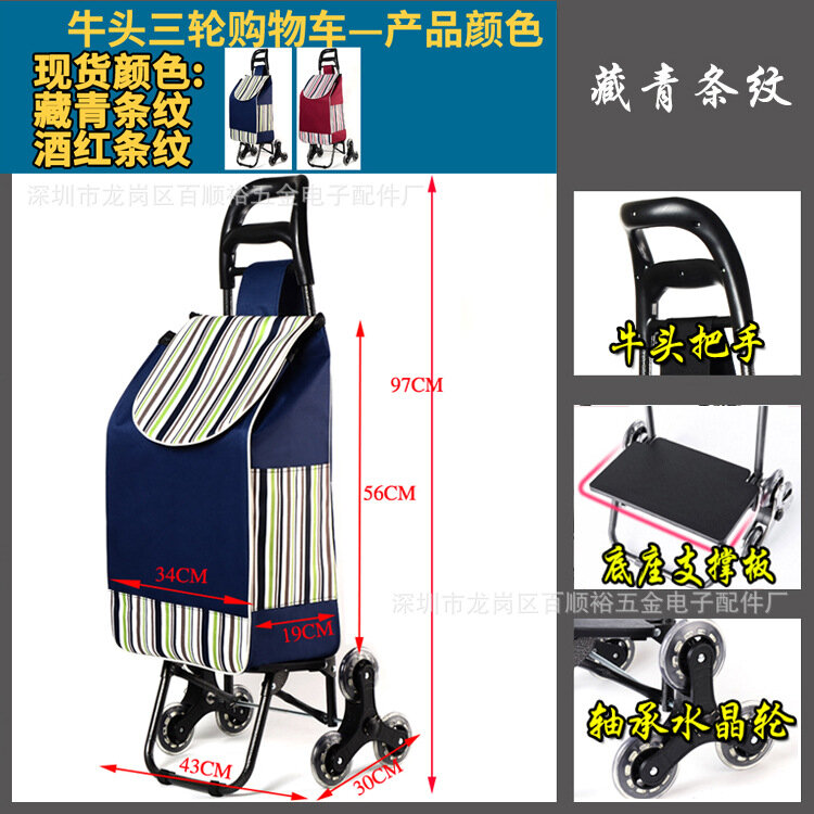 Тележка для покупок продуктов, тележка для супермаркета, складная трехколесная тележка, тележка для подъема по лестнице с сиденьем, маленькая тележка для пожилых людей.