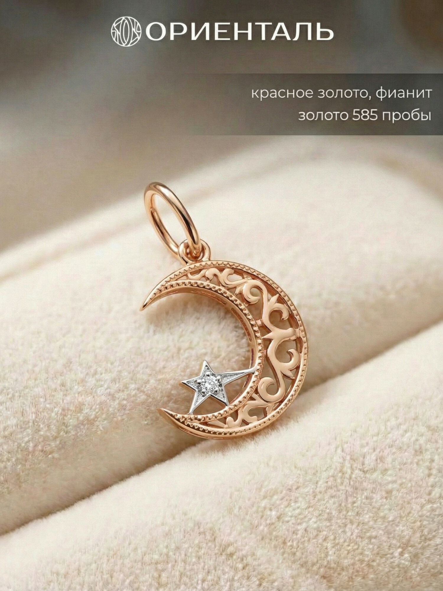 Подвеска, красное золото, 585 проба, фианит