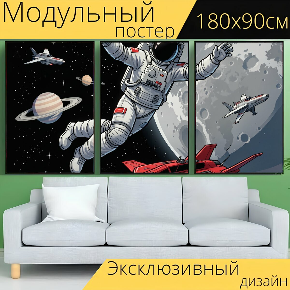 Модульный постер "Космонавт в открытом космосе. Фантастическая космическая сцена в стиле digital art: астронавт рядом с кратерной." 180 x 90 см. для интерьера на стену в тубусе