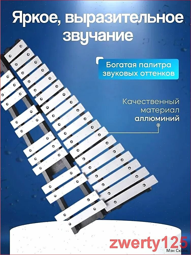Металлофон, ксилофон, глокеншпиль ударный инструмент 30 пластин