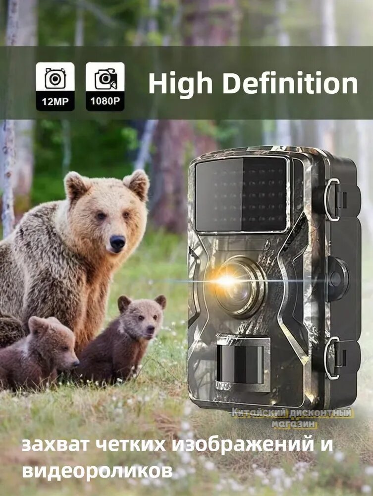 Фотоловушка для охоты, камера ночного видения, 1080P, IP66, инфракрасная, для природы и фермы — фото 1