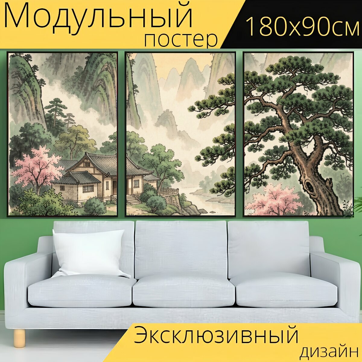Модульный постер "Китайский пейзаж с горами и рекой. Нежная восточная живопись с туманными вершинами, извилистым водным потоком." 180 x 90 см. для интерьера на стену в тубусе