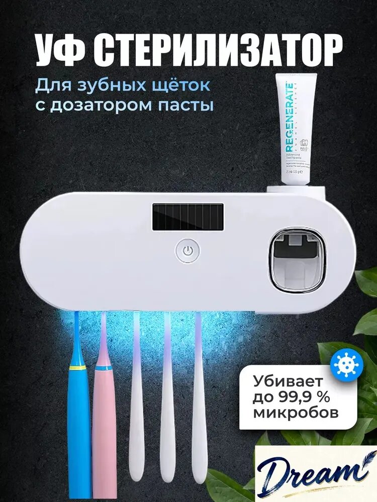 Держатель для зубных щеток, 1 шт