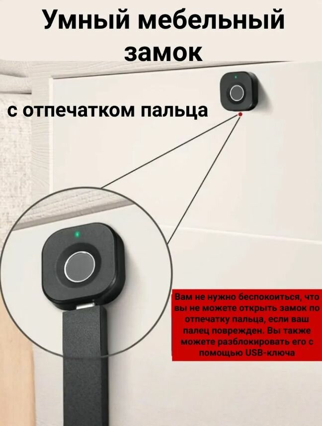 Мебельный замок с отпечатком пальца, биометрический для ящика, шкафчика, стола