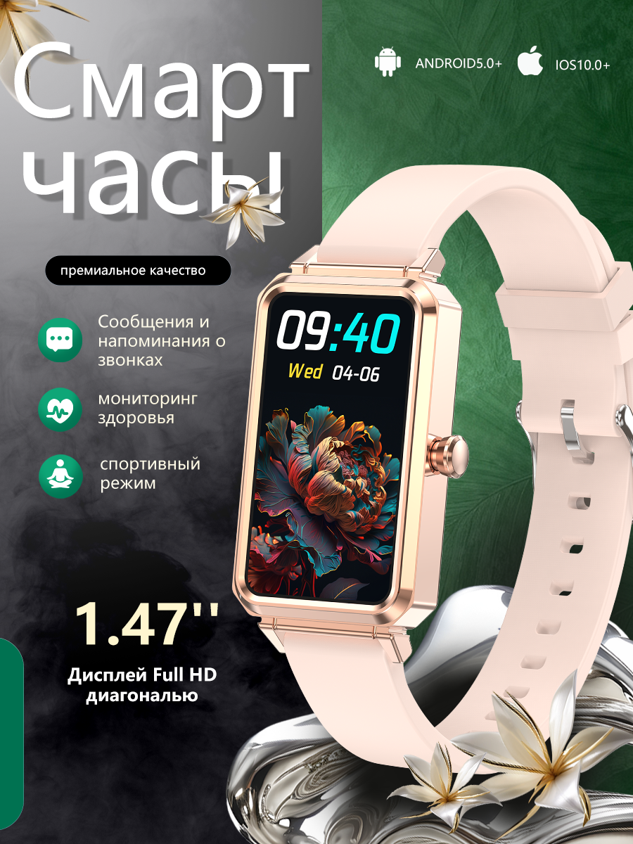 Смарт часы умные женские наручные с функцией звонка для iOS и Android, IP67 водонепроницаемые
