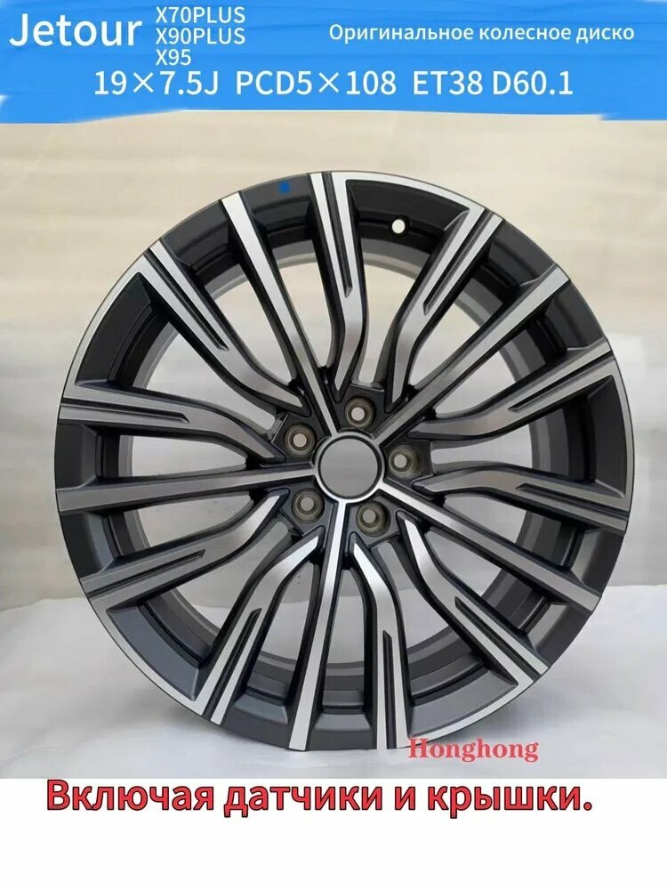 Cherymotor jetour Колесный диск Литой 19x7.5" PCD5х108 ET38 D60.1