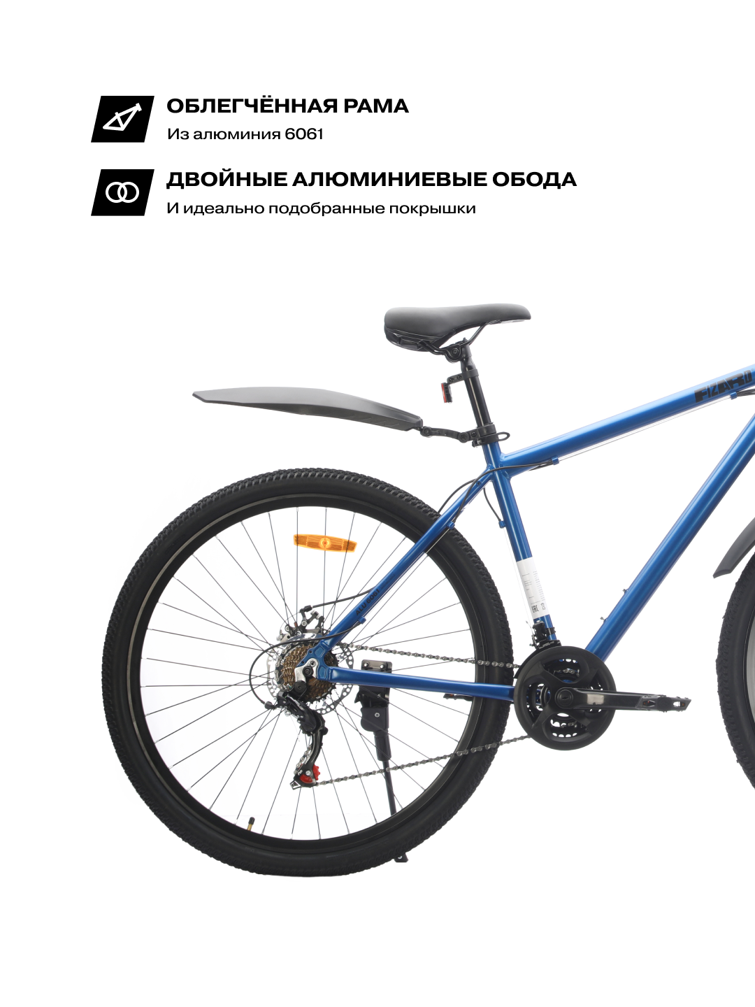 29" Велосипед Fizard, 19" алюминий, дисковые тормоза, 21 скорость, синий — фото 1